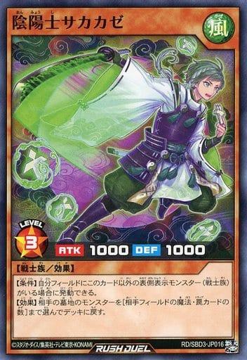 RD/SBD3-JP016 [N] : Onmyoji Sa New Zealand Kaka Ze | Toy Hobby | Suruga-ya.com