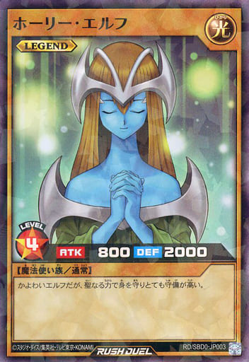 Yu-Gi-Oh : Rush Duel / SRP / Normal Monster / Ultimate Battle Deck + 1 Bonus Card RD/SBD0-JP003 ...