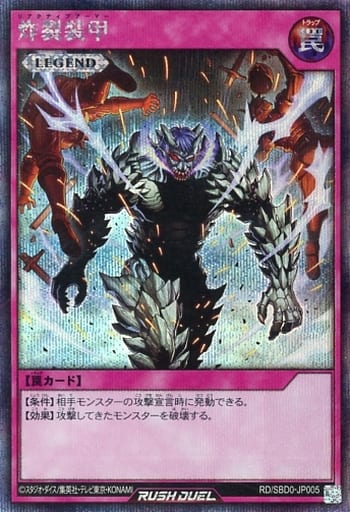 RD/SBD0-JP005 [SE] : explosive armor | Toy Hobby | Suruga-ya.com