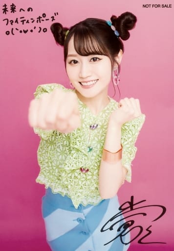 Official photo (female) / voice actor Yui Ogura / With Print Signature ...