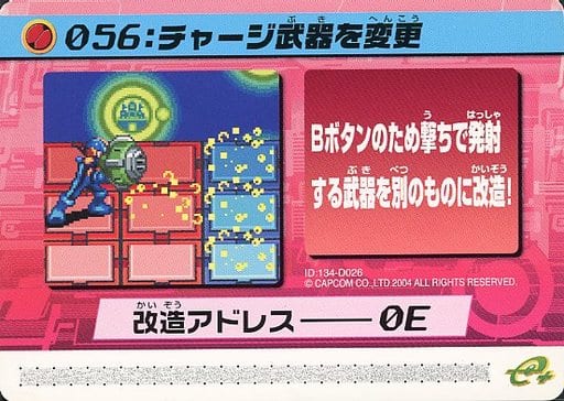 134-D026 : Change Charge Weapon | Toy Hobby | Suruga-ya.com