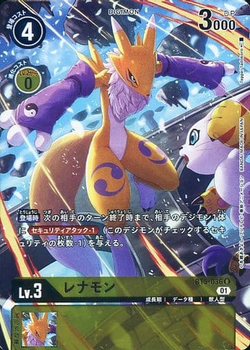 BT5-036 [R] : Lenamon (new illustration version) | Toy Hobby | Suruga ...