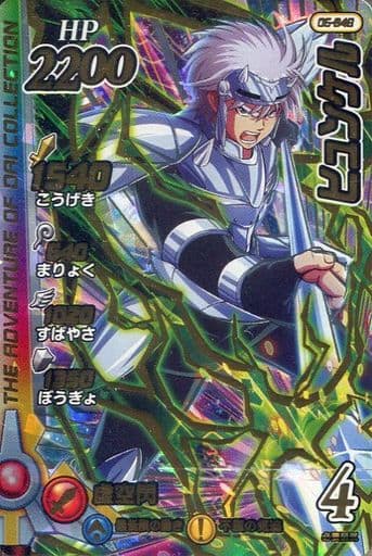 06-048 [Dragon Rea (Dragon)] : Hyunkel | Toy Hobby | Suruga-ya.com