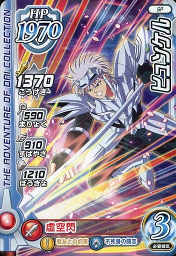 SP : HYUNKEL (Rare Specification) | Toy Hobby | Suruga-ya.com