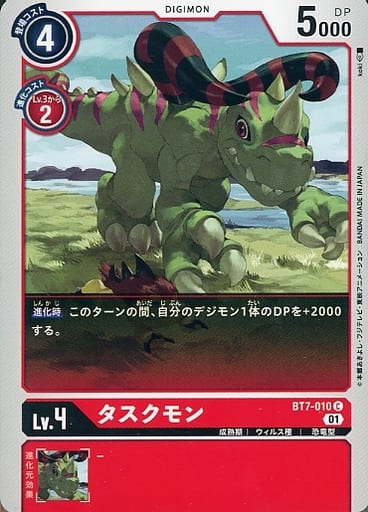 BT7-010 [C] : Taskmon | Toy Hobby | Suruga-ya.com