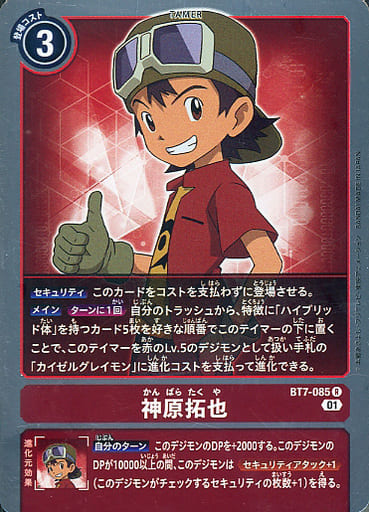 Digimon Card Game / R / Booster Next Adventure [BT-07] BT7-085 [R ...