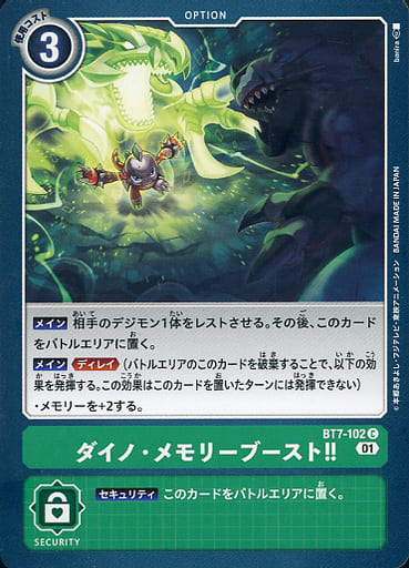 Digimon Card Game / C / Booster Next Adventure [BT-07] BT7-102 [C ...