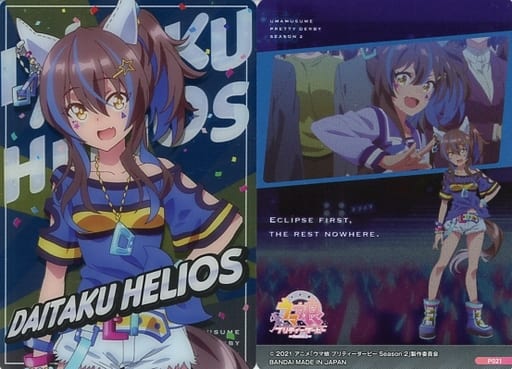 P. 021 : Daitak Helios | Toy Hobby | Suruga-ya.com