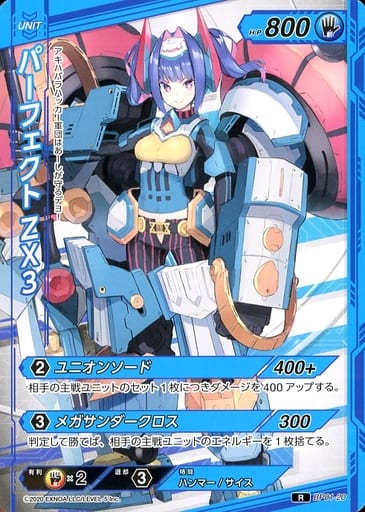 BP01-20 [R] : Perfect ZX3 | Toy Hobby | Suruga-ya.com