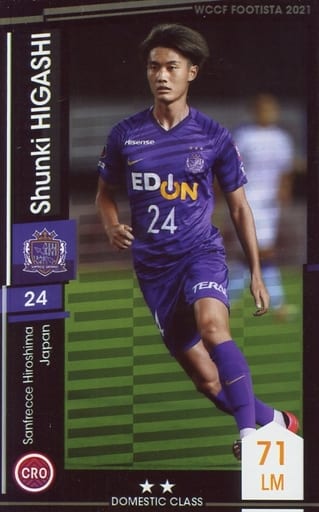 WCCF/LM / ★★/ Sanfrecce Hiroshima / FOOTISTA F21-6 F21 [★★]:[code not guaranteed] Shunki Higashi ...