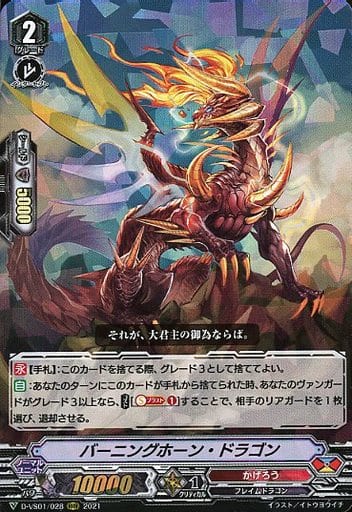 Vanguard / RRR / V Special Series 1st "V Clan Collection Vol. 1" D-VS01 ...