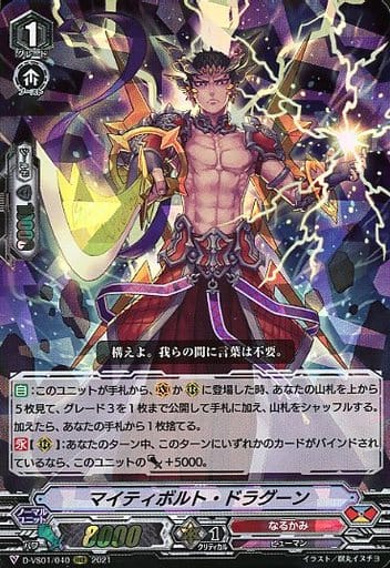 D-VS01/040 [RRR] : Mighty Bolt Dragoon | Toy Hobby | Suruga-ya.com