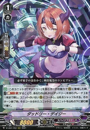 Vanguard / RRR / V Special Series 1st "V Clan Collection Vol. 1" D-VS01/052 [RRR] : Dudley Daisy ...