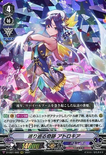 Vanguard / RRR / V Special Series 1st "V Clan Collection Vol. 1" D-VS01/065 [RRR] : The Miracle ...