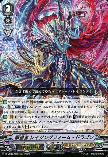 Vanguard / RRR / V Special Series 2nd "V Clan Collection Vol. 2" D-VS02 ...