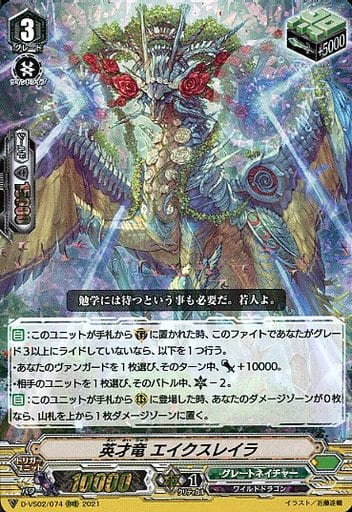 Vanguard / RRR / V Special Series 2nd "V Clan Collection Vol. 2" D-VS02 ...