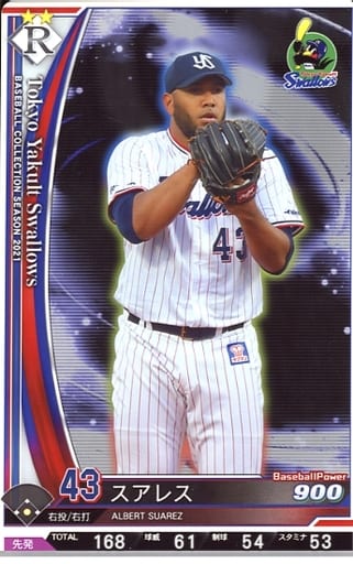 202100-R-S043-00 [R] : Suarez | Toy Hobby | Suruga-ya.com