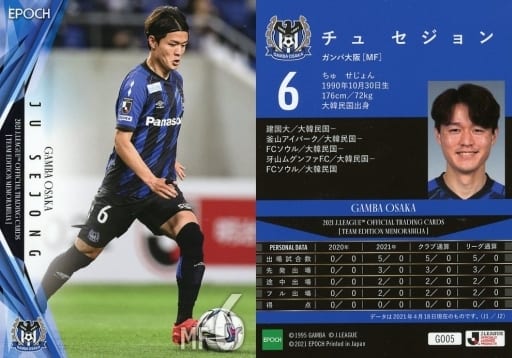 Sports / Regular Card / 2021J League Official Trading Card [Team ...