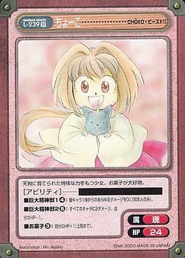 L-239 [SP] : parameters | Toy Hobby | Suruga-ya.com