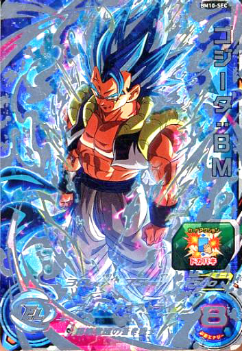 BM10-SEC [ultimate Rare] : Gozita : BM | Toy Hobby | Suruga-ya.com