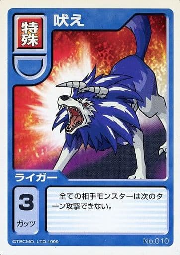 Monster Rancher Grey Wolf