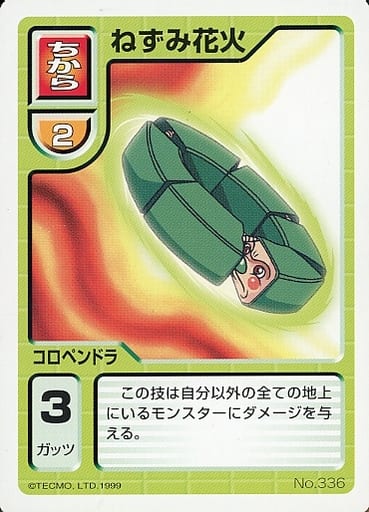 No. 336 : Nezumi Hanabi | Toy Hobby | Suruga-ya.com