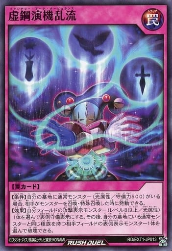 Yu-Gi-Oh : Rush Duel / N / Trap / Extra Super Strengthening Pack RD/EXT1-JP013 [N] : Imaginary ...
