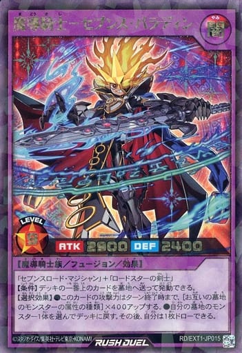 Yu-Gi-Oh Rush Duel / RR / Fusion / Extra Transcending Strengthening Pack RD/EXT1-JP015 [RR ...