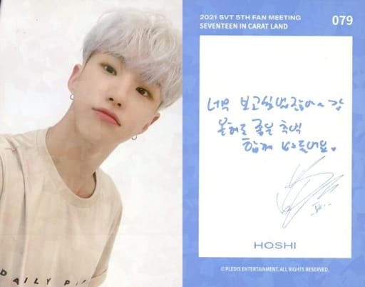 079 [Hologram Specification] : SEVENTEEN/HOSHI / special card / "2021 ...