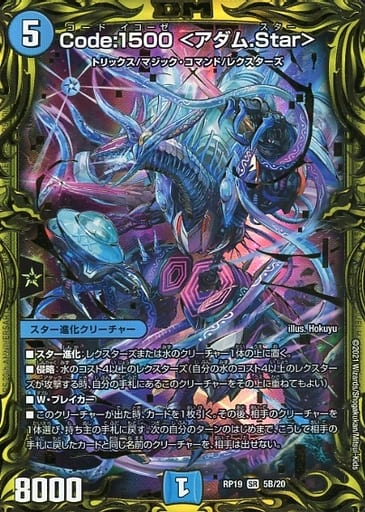 5B/20 [Super Rare] : Code : 1500 | Toy Hobby | Suruga-ya.com