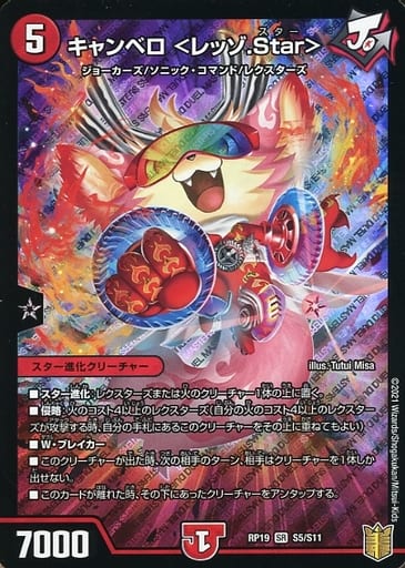 DUEL MASTERS SR / Tuesday / [DMRP-19] King Lai Expansion Pack 3 Forbidden Dragon vs. Forbidden ...