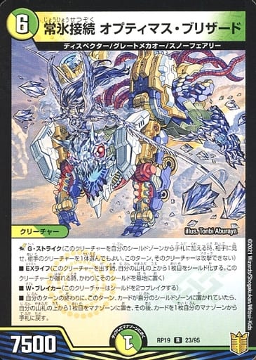 DUEL MASTERS R / Multi-color / [DMRP-19] King Lai Edition Expansion Pack 3 Forbidden Dragon vs ...