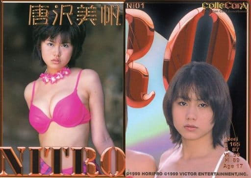 Ni01 : Nitro / Miho Karasawa / ColleCarA/VHS 「 Time UP 」 Privilege | Toy Hobby | Suruga-ya.com