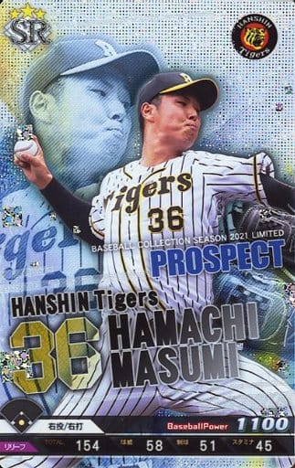 2021C1-SR-T036-00 [Super Rare] : Masumi Hamachi | Toy Hobby | Suruga-ya.com