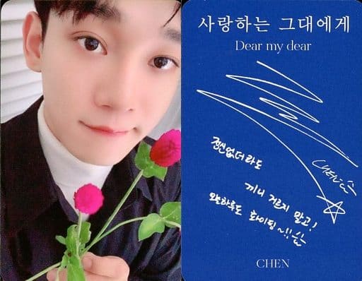 Collection Card (Male) / Special Photo Card with CD "Dear my dear" (my ...