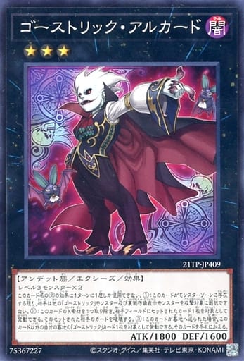 21TP-JP409 [N] : Ghostrick Alucard | Toy Hobby | Suruga-ya.com