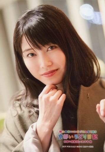 Yui Yokoyama / DVD-BD "Yui Yokoyama (AKB48) Touring Hannari : The 2 nd Volume of the Kyoto ...