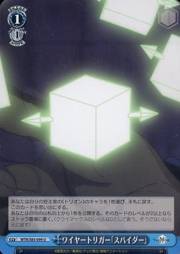 Weiss Schwarz / U / Event / Booster Pack WORLD TRIGGER WTR/S85-099 [U ...