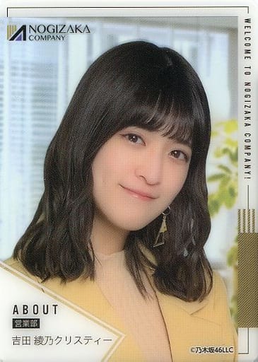 Ayano-Christie Yoshida / Nogizaka46 Mobile Campaign "Welcome to Nogizaka Company!" B Prize Clear ...