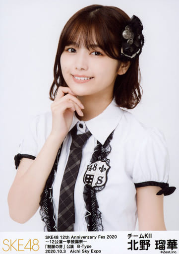 Official photo (AKB48, SKE48) / idol / SKE48 Ruka Kitano / Upper Body / SKE48 12 th Anniversary ...