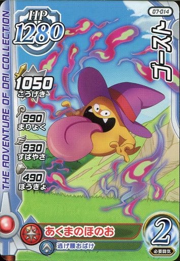 07-014 Common (★)]: Ghost | Toy Hobby | Suruga-ya.com