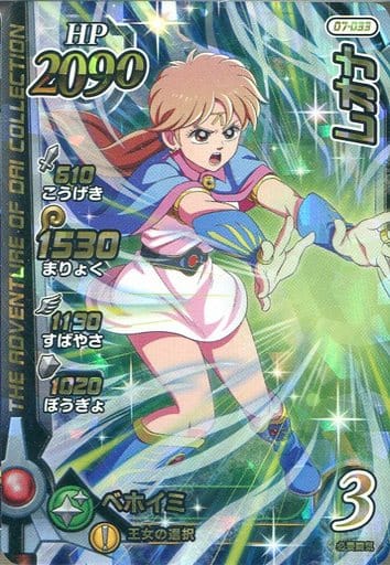 07-033 [Super Rare (★★★)]: Leona | Toy Hobby | Suruga-ya.com