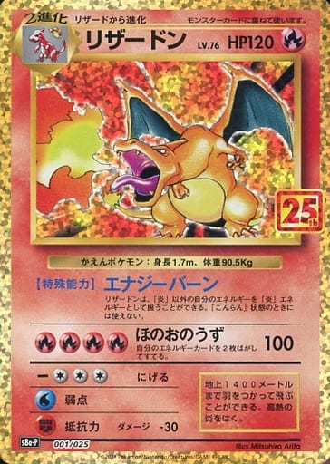 001/025 : (Kira) Charizard LV. 76 | Toy Hobby | Suruga-ya.com