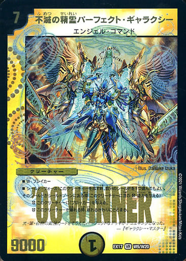DUEL MASTERS / VR / Optical / [DMEX-17] 20th Anniversary Super Thank You Memorial Pack Ultimate ...