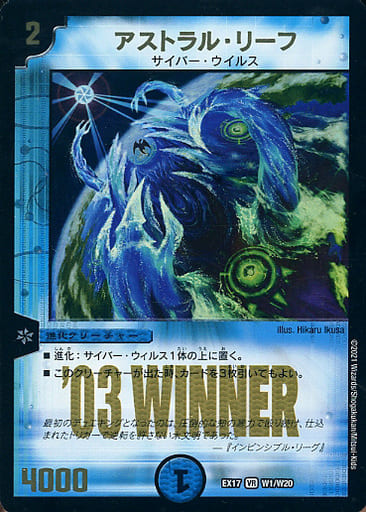 DUEL MASTERS / VRs / Wed / [DMEX-17] 20th Anniversary Memorial Pack Ultimate Chapter Dueking MAX ...