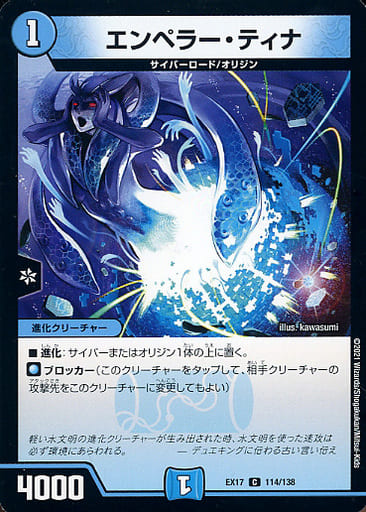 DUEL MASTERS / C / Wed / [DMEX-17] 20th Anniversary Super Thank You Memorial Pack Ultimate ...