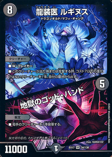 DUEL MASTERS / VRs / Darkness / [DMEX-17] 20th Anniversary Super Thank You Memorial Pack ...
