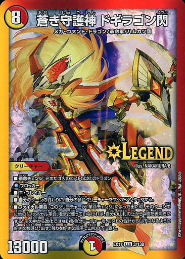 DUEL MASTERS / LEG / Multicolor / [DMEX-17] 20th Anniversary Super Thank You Memorial Pack ...