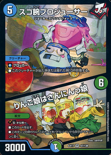 DUEL MASTERS / VR / Multi-Color / [DMEX-17] 20 th Anniversary Thanks Memorial Pack Ultimate ...