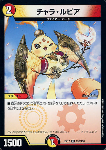 DUEL MASTERS / C / Multi-color / [DMEX-17] 20th Anniversary Super Thank You Memorial Pack ...